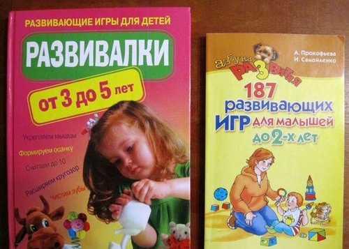 Развивающие игры от рождения до 5 лет Доскова и др