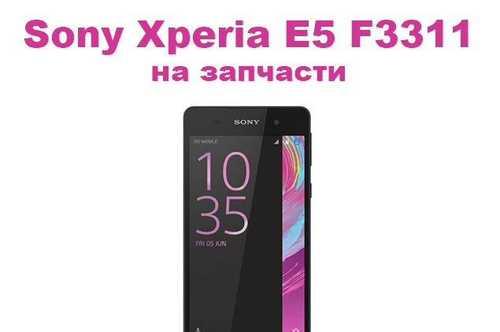 Sony xperia f3311. Sony Xperia e5 f3311. Sony f3311 года выпуска. Характеристика телефона сони f3311. Sony f3311 Lighting ways.