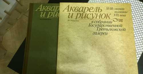 Продается М. А. Немировская Акварель и рисунок