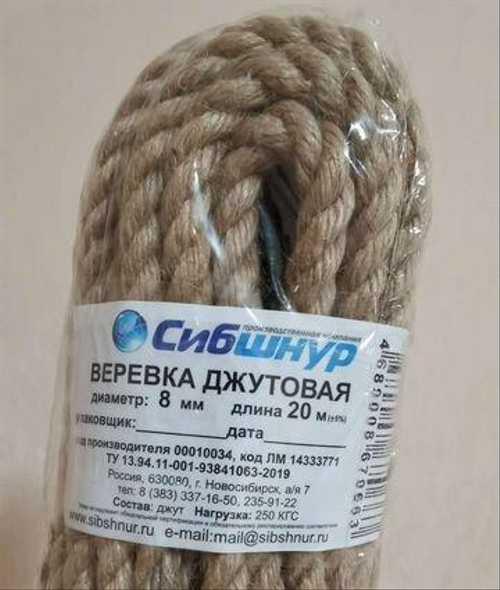Верёвка джутовая 8 мм 20 м