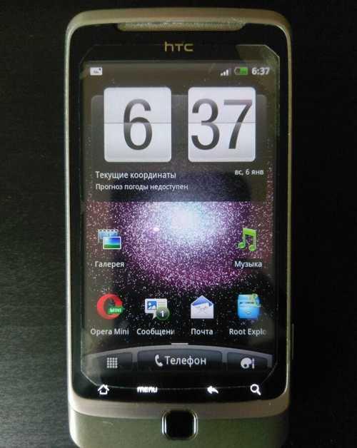 HTC Desire Z A7272