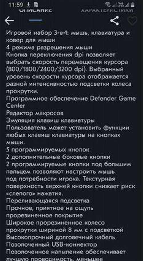Клавиатура, коврик, мышка игровые, неоновые