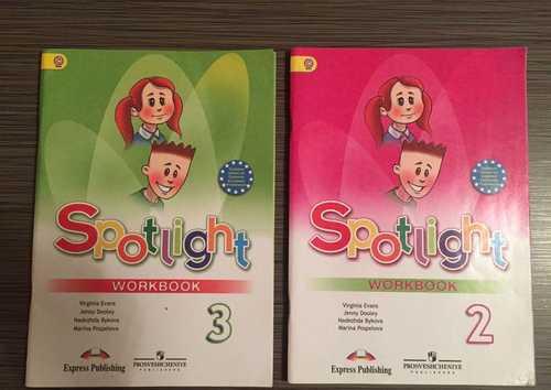 Spotlight workbook 3 класс рабочая. Workbook 3 класс. Рабочая тетрадь по английскому фиолетовая. Воркбук 2 класс часть 2 кукла. Тетради английский 3 класс Магнитогорск авито.