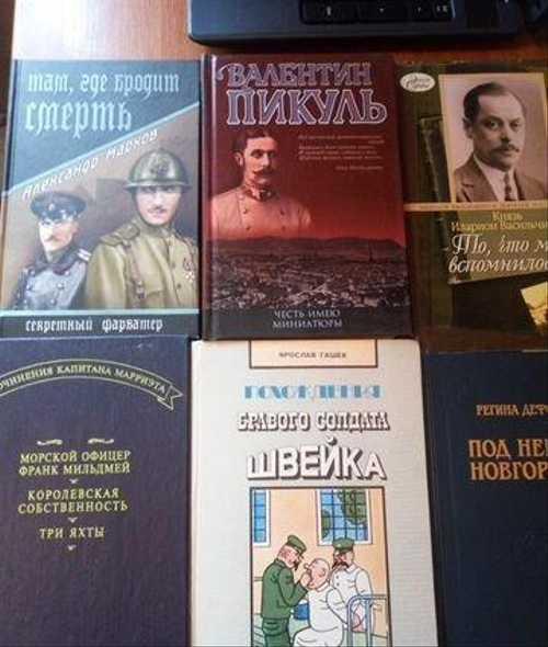 Книги из домашней библиотеки