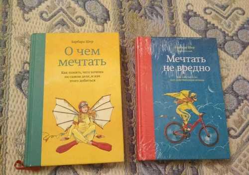 Барбара Шер 2 книги