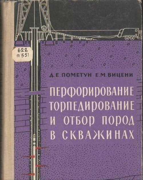 Книги полезн. ископаемые