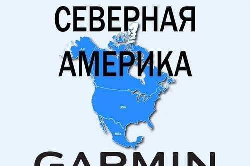 США Канада Мексика Северная Америка карта Garmin