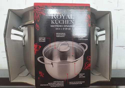 Кастрюля royal kuchen 3.6 л