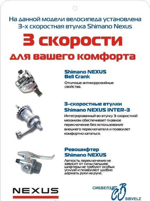 Втулка Shimano Nexus Inter-3 (28 спиц) планетарка