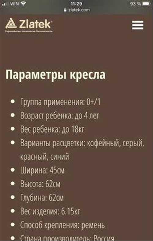 Детское автокресло, мобиль в кроватку, подарок