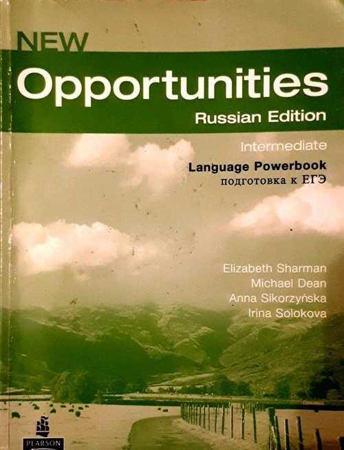 Учебники New Opportunities Intermediate