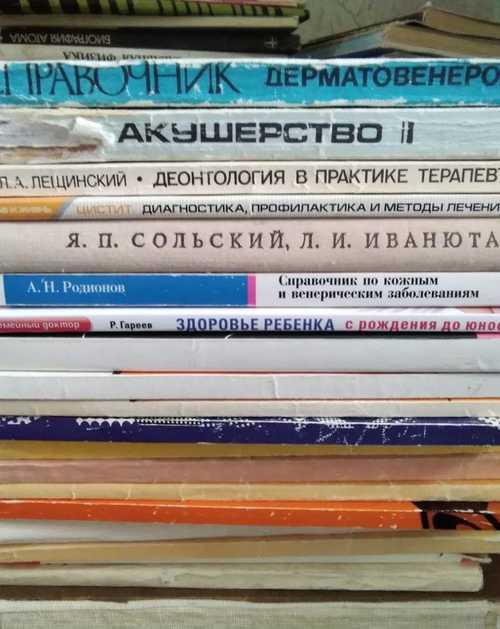 Книги медицинские