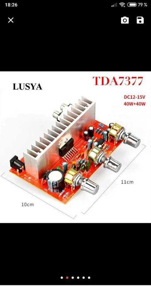 Аудио усилитель TDA 7377