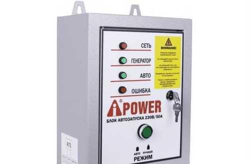 Авр для бензогенератора A-iPower ATS Control box