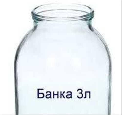Бутыля 3 л,банки