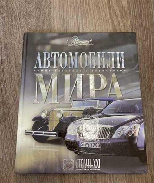 Аванта коломна бу автомобили