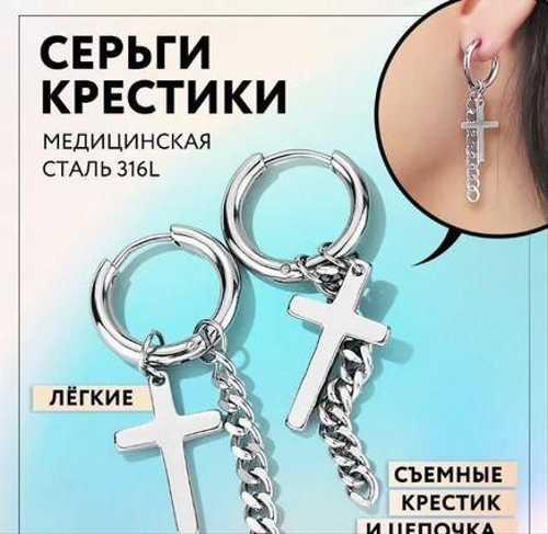 Серьги серёжки медицинская сталь гипоаллергенно