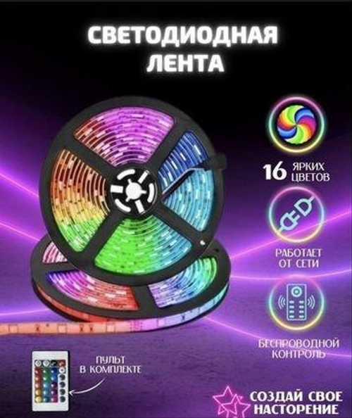 RGB подсветка комлект