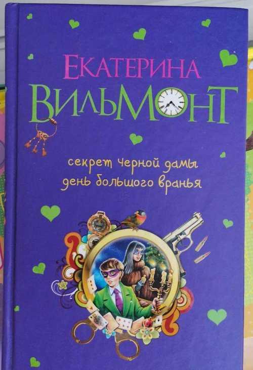 Книги для девочек