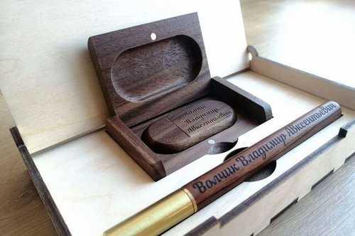 Флешка и ручка с гравировкой в подарочной коробке