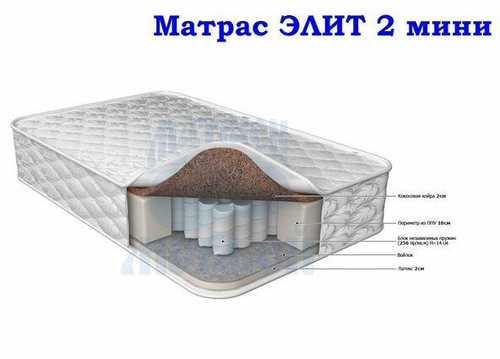 Матрас с кокосом и латексом 140х200, (Элит 2 мини)