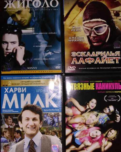 DVD: Фильмы с Джеймсом Франко