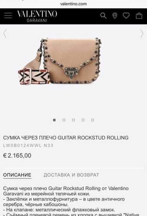 Сумка Valentino оригинал