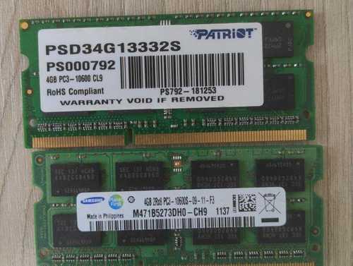 Оперативная память 4 (8) гб для ноутбука 1333 DDR3