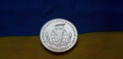 2 Гривны 2000 г. Украина. 55 лет Победы в В.О.В