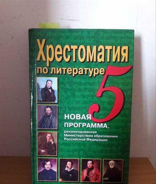 Учебная литература 5,6,7 класс