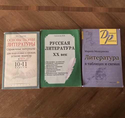 Русская литература книги для подготовки к экзамена