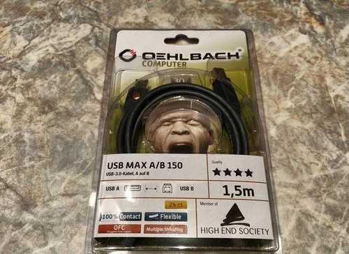 Кабель USB 3.0 A-B / Oehlbach USB Max A/B 1.5м