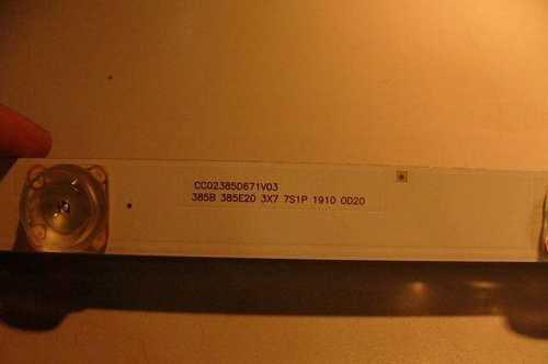 Светодиодная подсветка cc02385d671v для телевизора