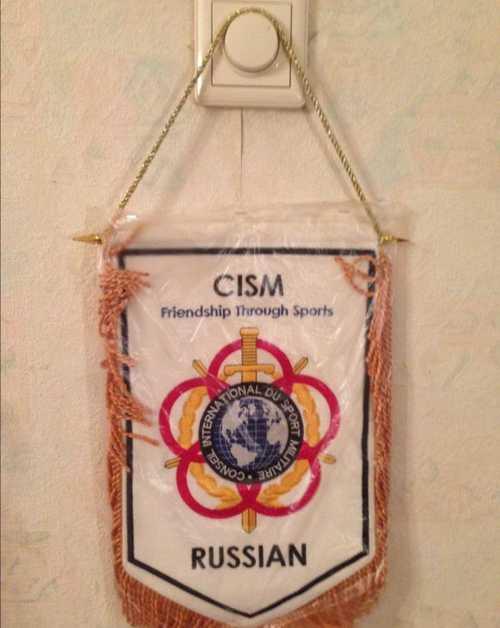 Вымпел Russia Бархат Cizm