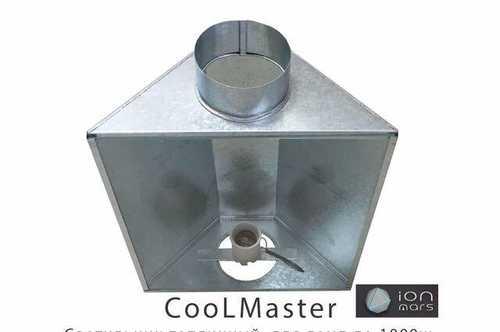 CoolMaster Кул мастер светильник для днат эпра