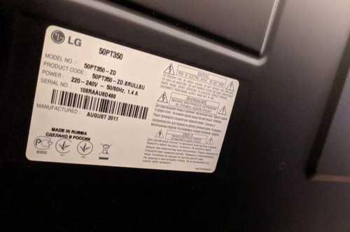 Телевизор LG 50PT350 ZD