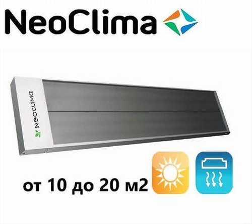 Инфракрасный обогреватель Neoclima IR-1.0