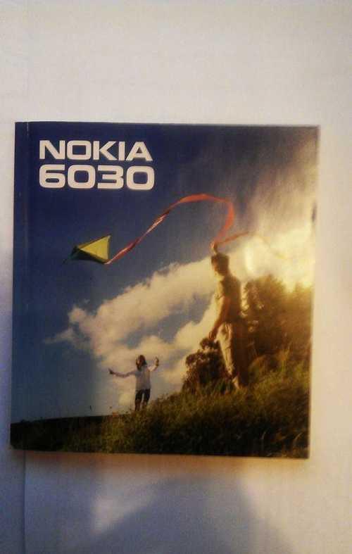 Руководство по эксплуатации к Nokia 6030