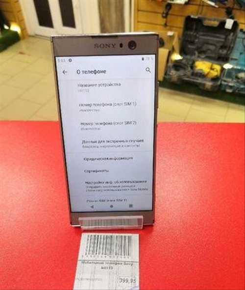 Смартфон Sony Xperia XA2 Dual