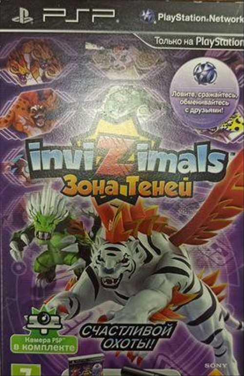 Диски для PSP: InviZimals Зона Теней, Pursuit Forc