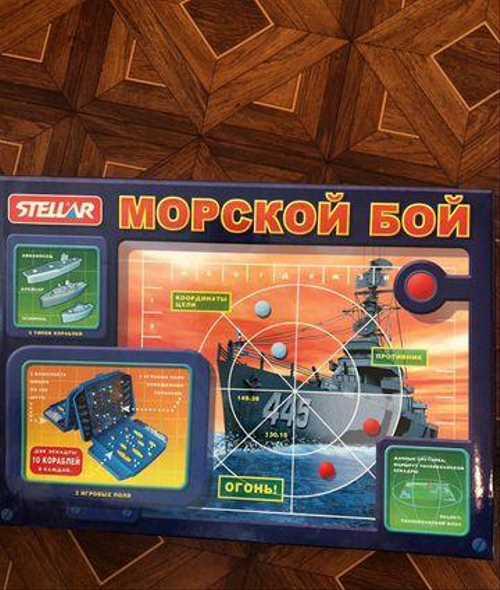 Игра морской бой настольная купить | Хобби | Festima.Ru – частные ...