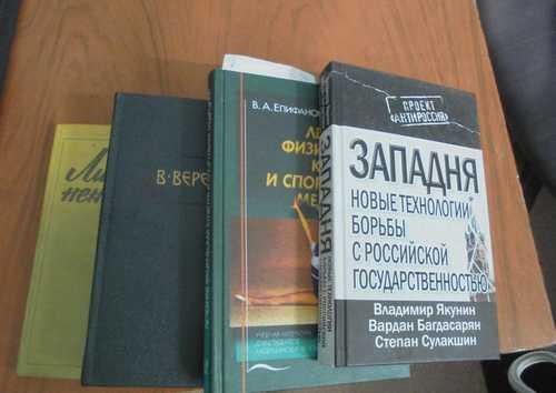 Книги (художественная литература, публицистика)