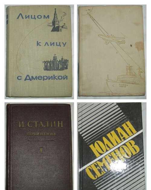 Сталин и хрущев книга