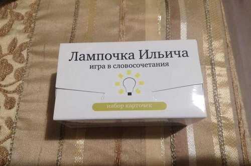 Игра лампочка