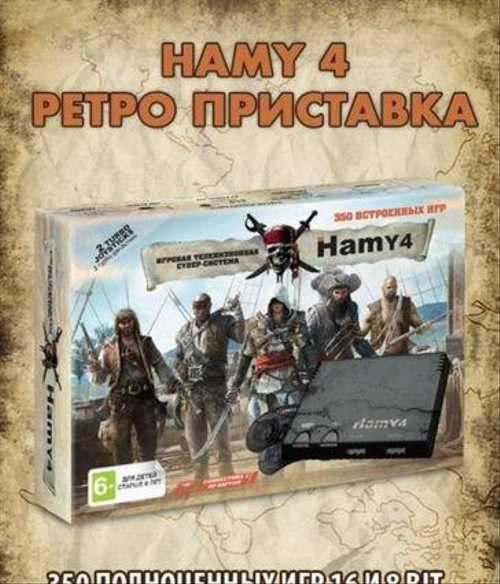 Игровая приставка Hamy 4 Assassin Creed 350 игр