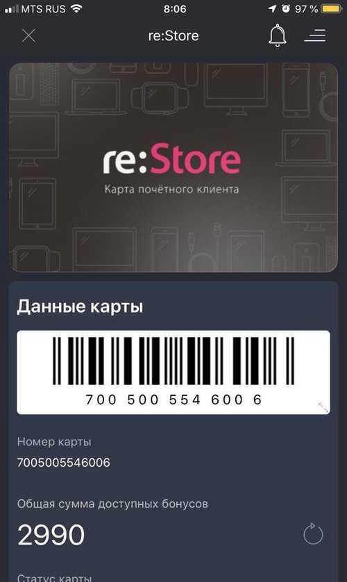 Re store карта бонусная