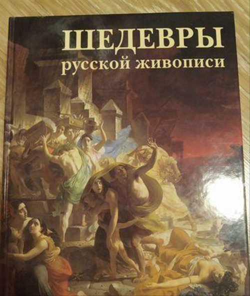 Внутри картины что скрывают шедевры барб галль ф