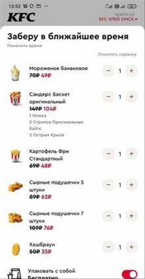 Промокод ноябрь кфс на скидку 30