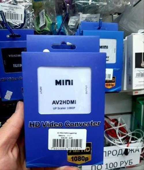 Переходник Hdmi на тюльпаны