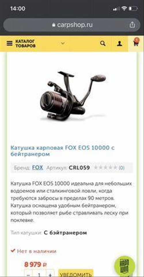 Продам 3 катушки fox eos 10000 с бартрайнером